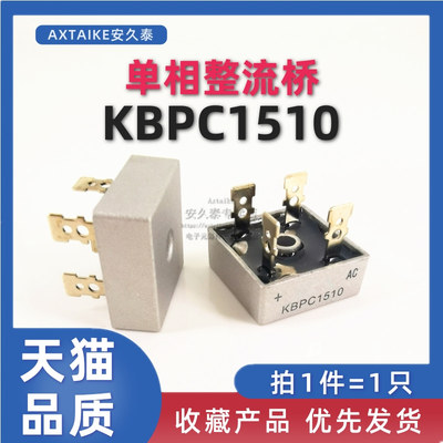 全新原装整流桥整流器