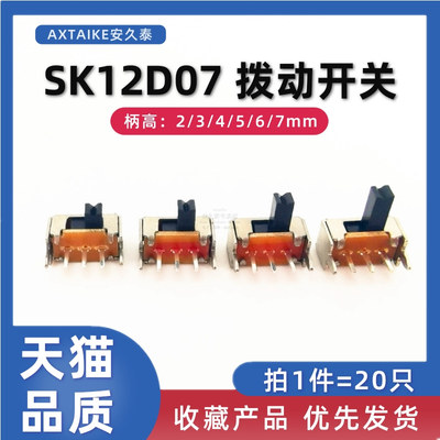 拨动开关两档1p2t侧脚带支架