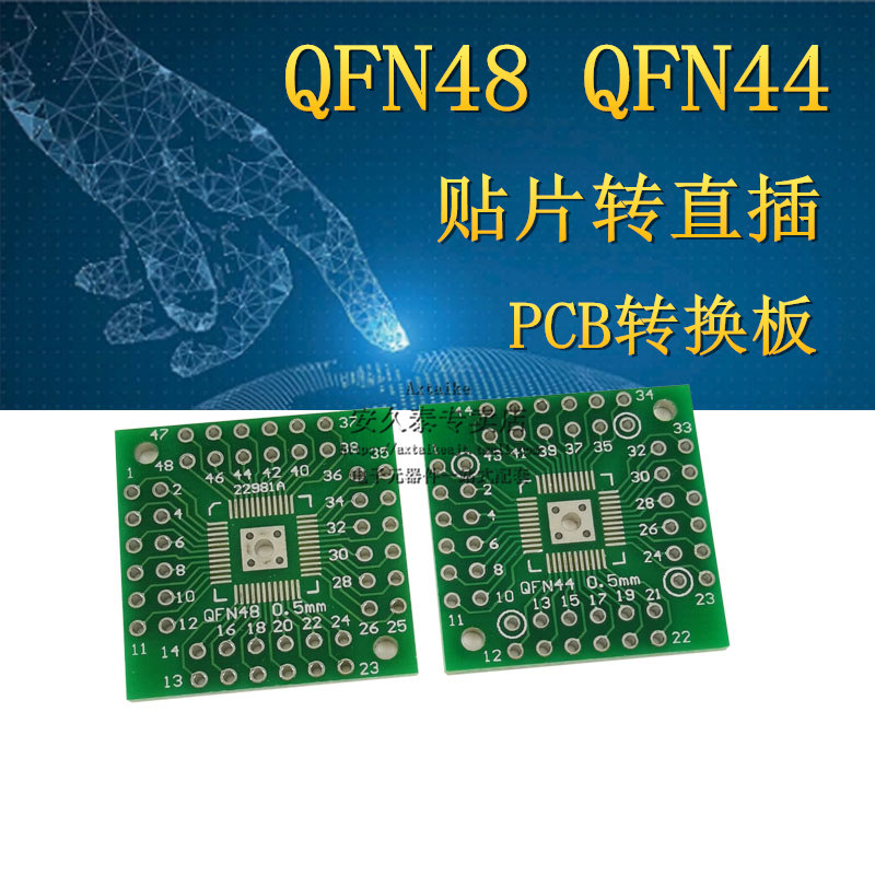 PCB转接板 QFN44/QFN48贴片转直插DIP转换板 IC测试板间距0.5MM_虎窝淘
