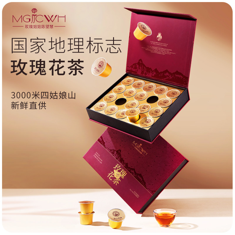 书信盒玫瑰花茶礼盒