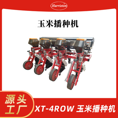 厂家直销 玉米播种机 XT-4ROW SEEDER