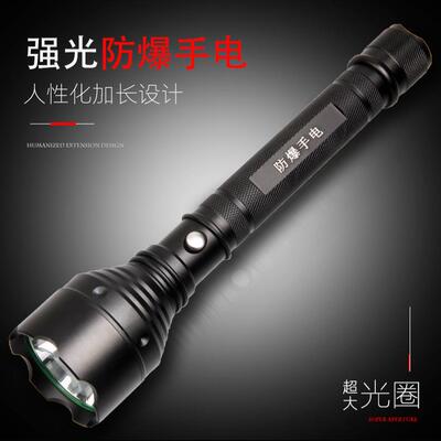 LED载防身强光充电手电T6防爆