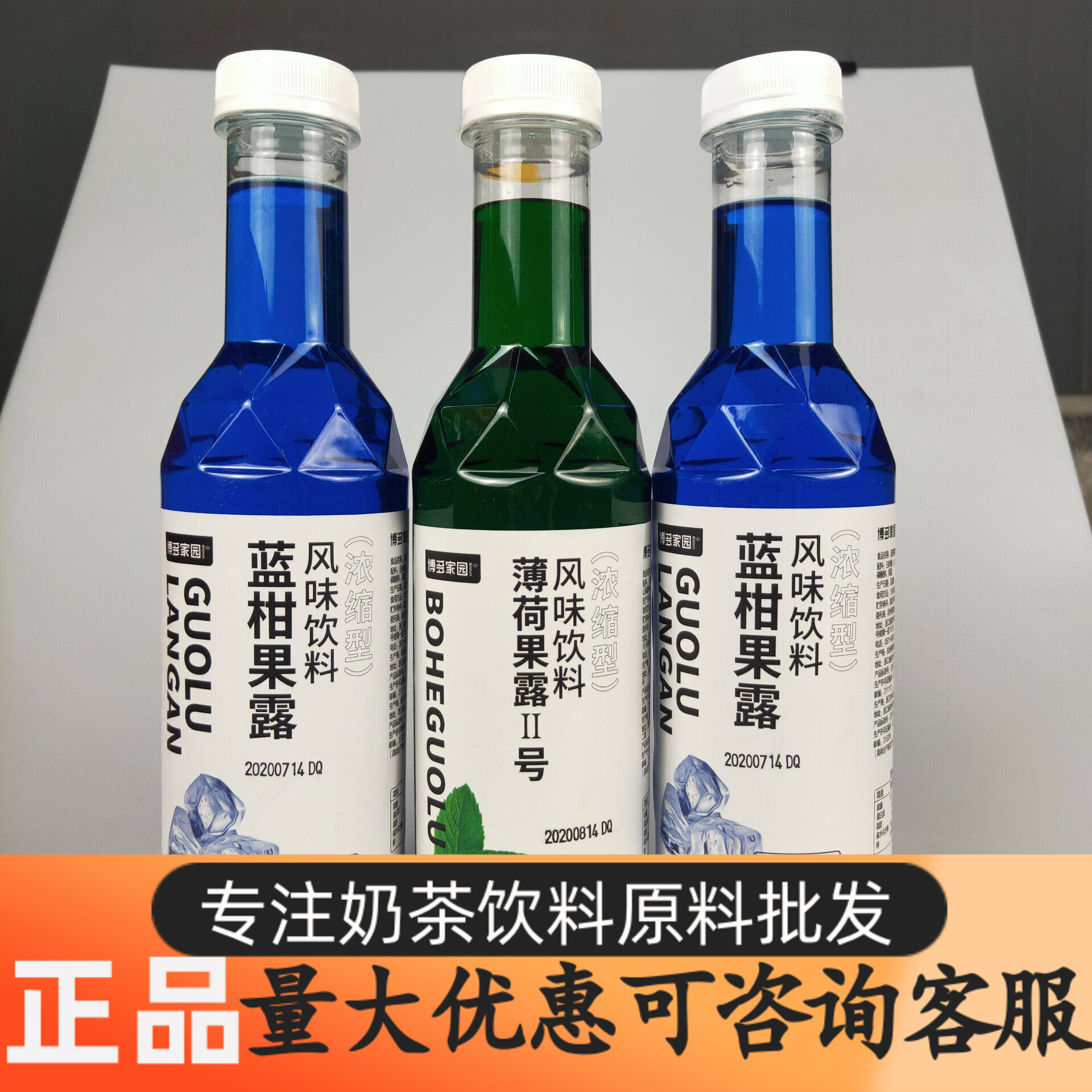 博多家园蓝柑果露糖浆 玫瑰气泡水商用蓝天白云酒吧浓缩调酒原料