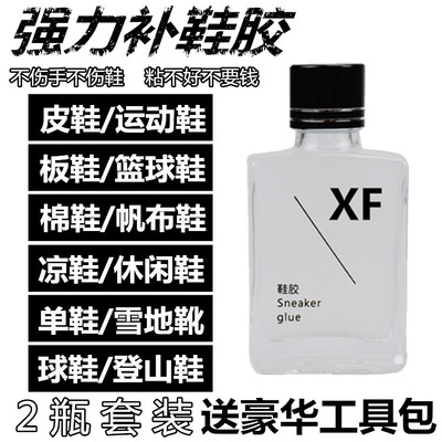安踏特步乔丹耐克阿迪NB匡威万斯专用补鞋胶水粘鞋运动帆布皮鞋胶