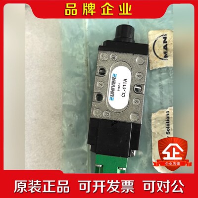 意大利Univer现货CL-111A原装 议价