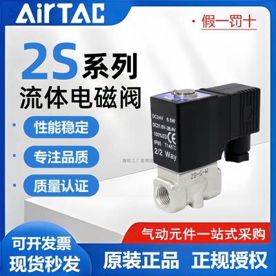 AirTac亚德客高压流体控制电磁阀2SH03003 2SH03008A 2SH05010