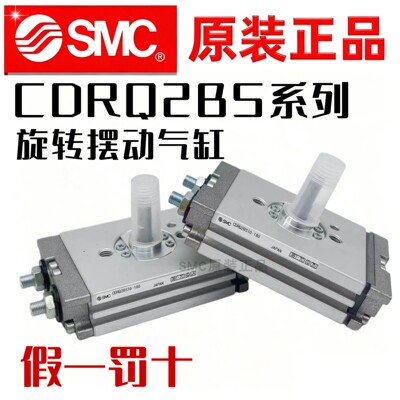 全新SMC气缸CRQ2BS/CDRQ2BS