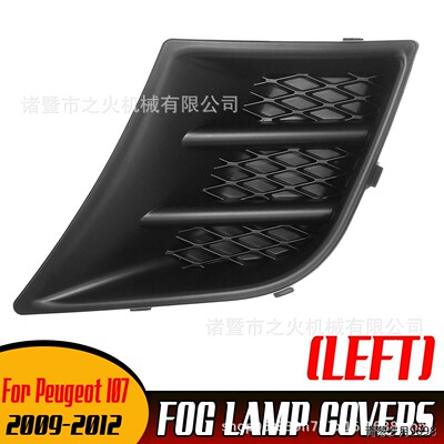 适用标致Peugeot107前杠