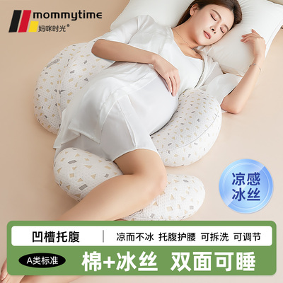 Mommytime孕妇枕护腰侧睡枕托腹U形枕抱枕睡觉孕妇用品孕妇侧卧枕