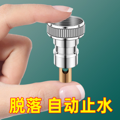 洗衣机防脱落自动止水阀