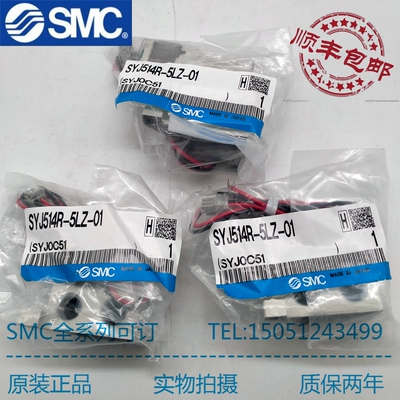 电磁阀SYJ514R-5LZ-01原装SMC