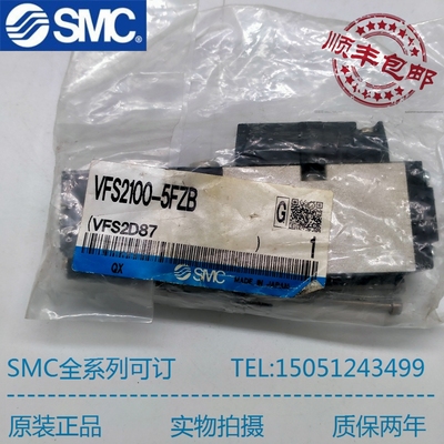 VFS2100-5FZB 全新原装 实物拍摄 SMC 电磁阀  现货销售！