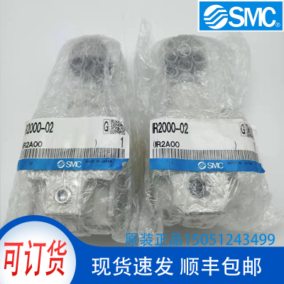 SMC调压阀IR2000-02全新原装正品