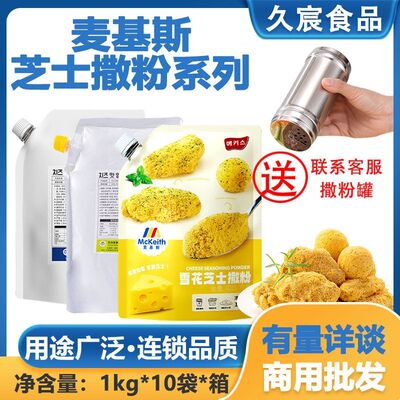 麦基斯韩式芝士风味蜂蜜奶酪