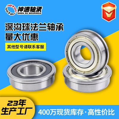 薄壁法兰轴承F6700 F6800 F6900 ZZ 2RS 千类带挡边深沟球轴承