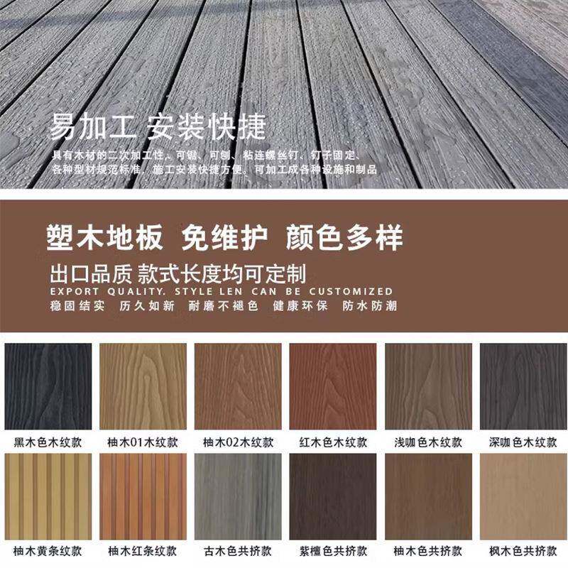 严选塑木地板户外庭院防腐木地板花园共挤WPC室外露台木塑地板