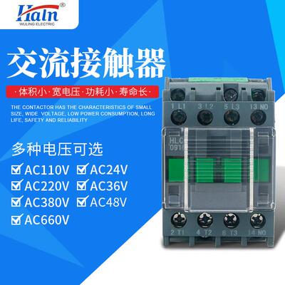 CJX2接触器220V380V36V24V110VHLC1-0910交流接触器