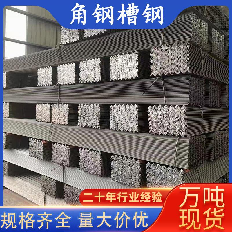 热镀锌角钢镀锌角铁热镀锌q不等边三角铁外墙电力工程幕墙