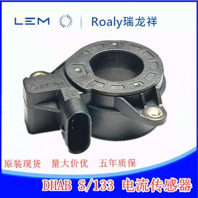 DHABS/DHAB系列产品开环霍尔效应技术电流传感器