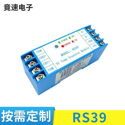 通道热电偶转RS温度变送器MODBUS-RTU温度采集模块RS
