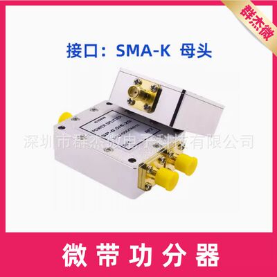 SMA一分二功分器0.5-6G GPS射频合路器 Wifi功率分配器2.4G二功分