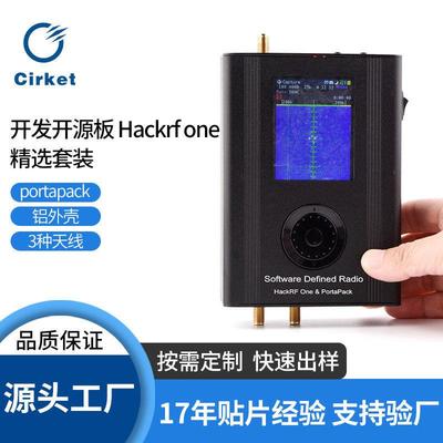 开发开源板hackrfone加portapack+铝外壳+种天线
