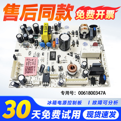 适用冰箱电源板主控板全新