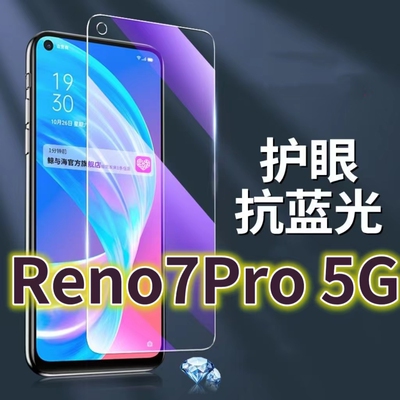 适用OPPOReno7Pro5G钢化膜PFDM00抗蓝光护眼reno7se手机膜黑边5G原装保护膜欧泊RENO7新年版原厂全屏防摔防爆
