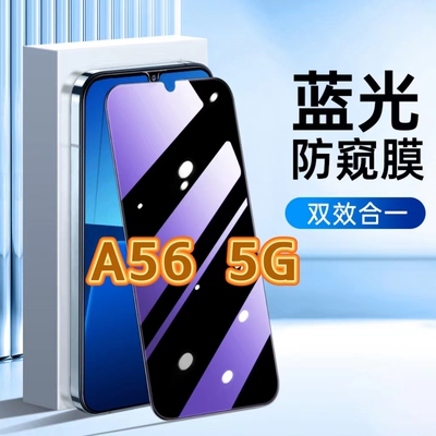 适用OPPOA565G防蓝光防窥膜PFVM10护眼防偷窥钢化膜欧派a56s黑边手机膜oppoA56保护隐私5G全屏防摔爆玻璃贴膜