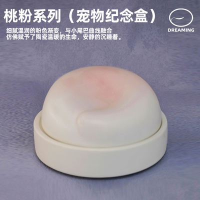 宠物骨灰盒狗狗猫咪去世陶瓷罐坛