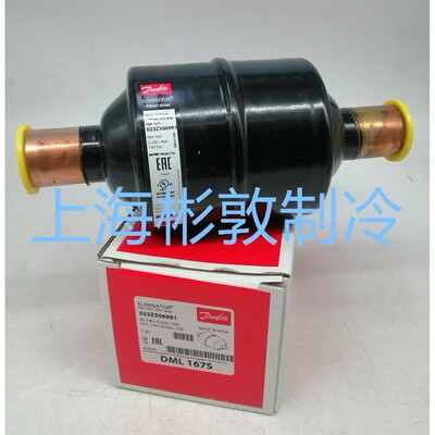 制冷丹佛斯过滤器 DML167S 166 415 417 419S 757S 023Z5046
