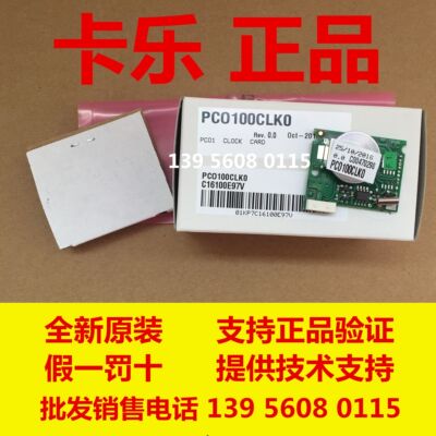 现货正品意大利卡乐主板时钟卡 PCO1OOCLKO PCO100CLK0