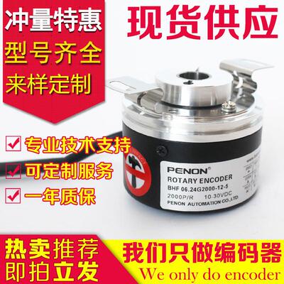 热销BHF 06.24G2000/407206编码器BHF 06.24G2000/405101-12-5