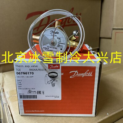 Danfoss丹佛斯R404A膨胀阀TGES2/4/5/7.5TGE/9/11/13/18/21/26TR