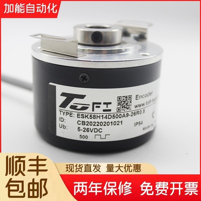 TIFO托菲编码器ESK58H14D500A9-26R ESK58H12B1024F9-26R3 ECK58