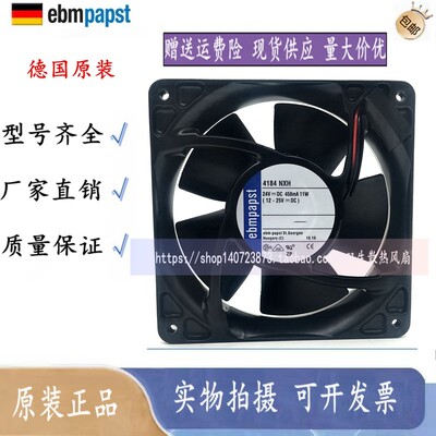 进口原装ebmpapst 4184NXM 4184NXH 4184N/2XH 4184NXHH 24V风扇