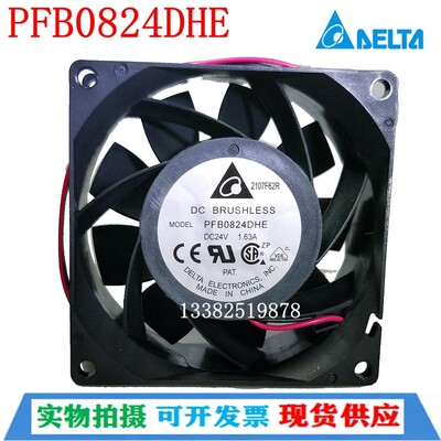 正品台达 PFB0824DHE 24V1.63A 双滚珠暴力风机 变频器散热风扇