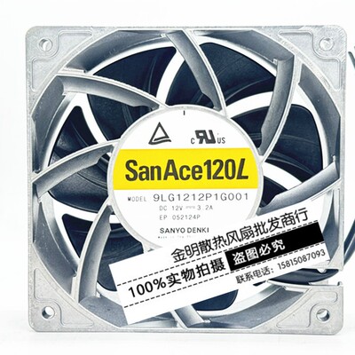 全新Sanyo三洋 12CM 9LG1212P1G001 12V 3.2A 暴力大风量散热风扇