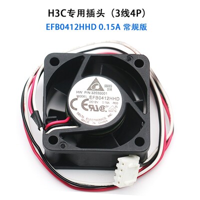 全新台达DELTA EFB0412HHD/MD 12V 0.15A 4020 H3C交换机散热风扇