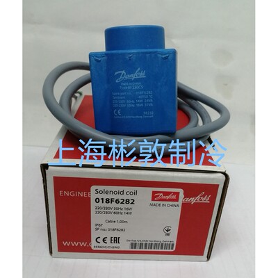 DANFOSS丹佛斯电磁阀线圈 018F6282 7351 BF230CS 018F6814 6251