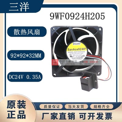 9WF0924H205三洋原装 A90L-0001-0577 24V 0.35A 9CM发那科风扇