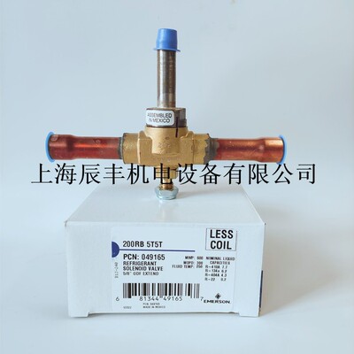 原装EMERSON艾默生制冷电磁阀冷库 200RB5T5T 4T4T 4T3T AMG ASC4