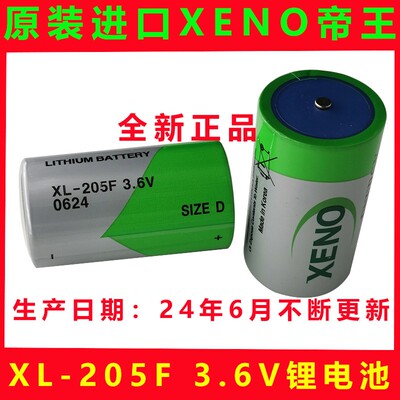原装韩国XENO帝王XL-205F ER32L615 34615 SIZE D型1号3.6V锂电池