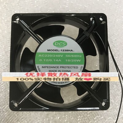 全新原装DCS1238HA2 AC220V 0.12/0.14A 18/20W机柜散热风扇13538