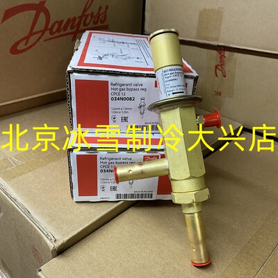 Danfoss丹佛斯能量调节器CPCE12-15-22 084N0082 3热气旁通调节阀