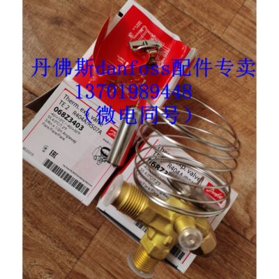 膨胀阀TE2 T2 068Z3206 068Z3209 068Z3501 068Z3346 068Z3400等