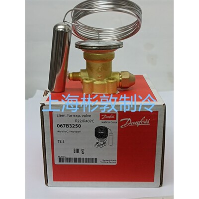 Danfoss 丹弗斯膨胀阀 TE5.动力头 067B3250 3267 3251-40 R22 40