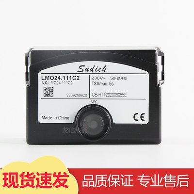 baite百特sudick控制器LMO24.111C2燃油燃烧器程控器 燃烧机配件