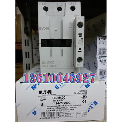 EATON MOELLER DILM40C(RDC24)24-27VDC穆勒接触器原装正品现货