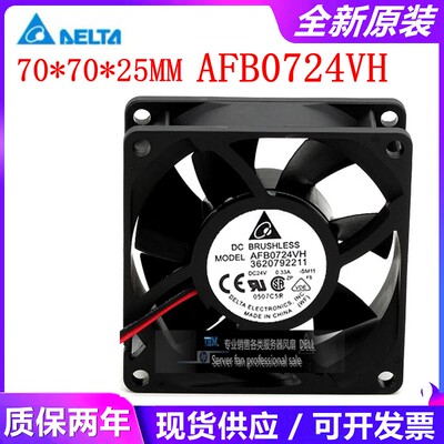 AFB0724VH全新原装台达 7025 24V 0.33A 7CM厘米变频器散热风机扇